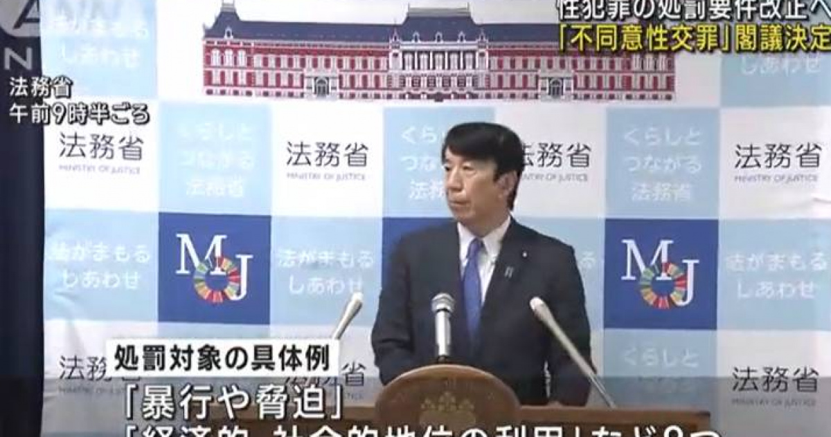 日本「合意性交年齡為13歲」擬將年齡改16歲 擴大性犯罪構成要件 | 國際 | CTWANT