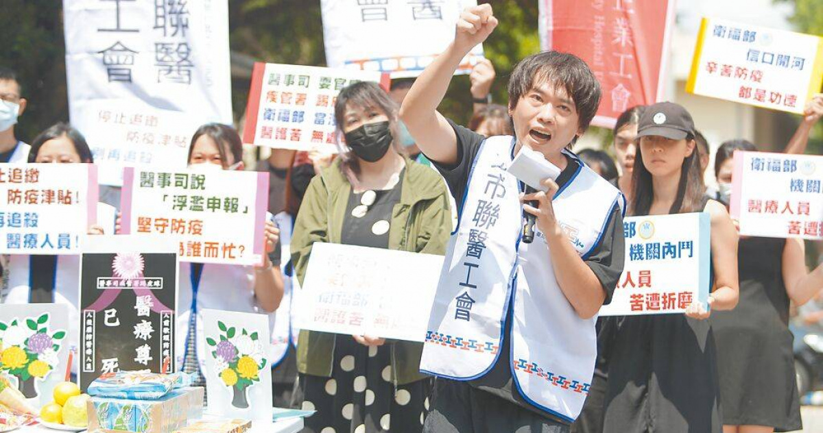 遭討752萬防疫津貼 醫護怒嗆衛福部帶頭霸凌 | 生活 | CTWANT