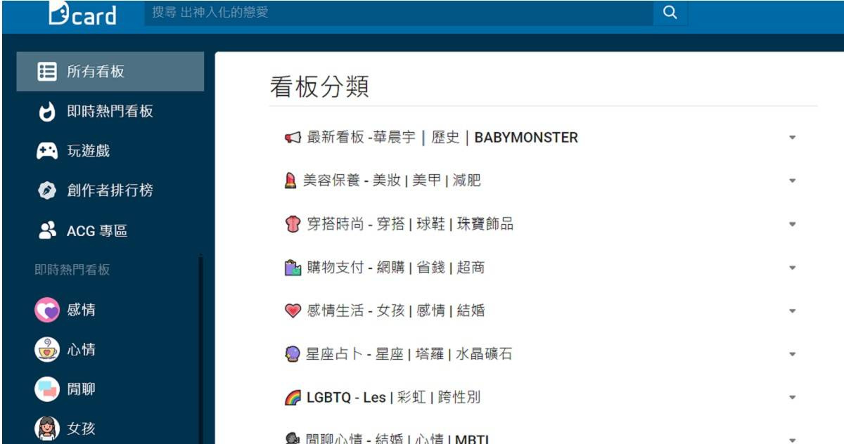 Dcard再爆裁員「3個月砍2批人」 整個部門被砍掉公關這麼回應 | 財經 | CTWANT