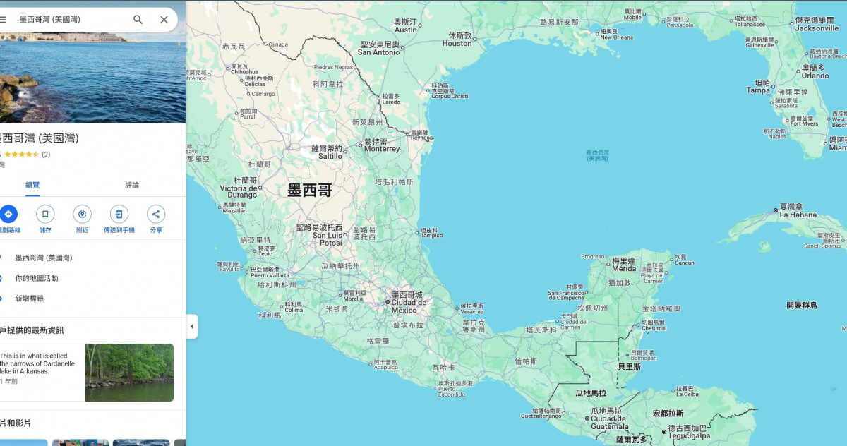 不滿墨西哥灣被改名成「美洲灣」 墨西哥政府正式起訴Google | 國際 | CTWANT