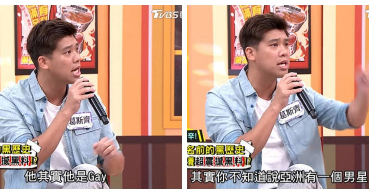 亞洲一線男星是Gay！ 狗仔爆5身分線索：除了被阿姨包養還涉黑社會 | 娛樂 | CTWANT