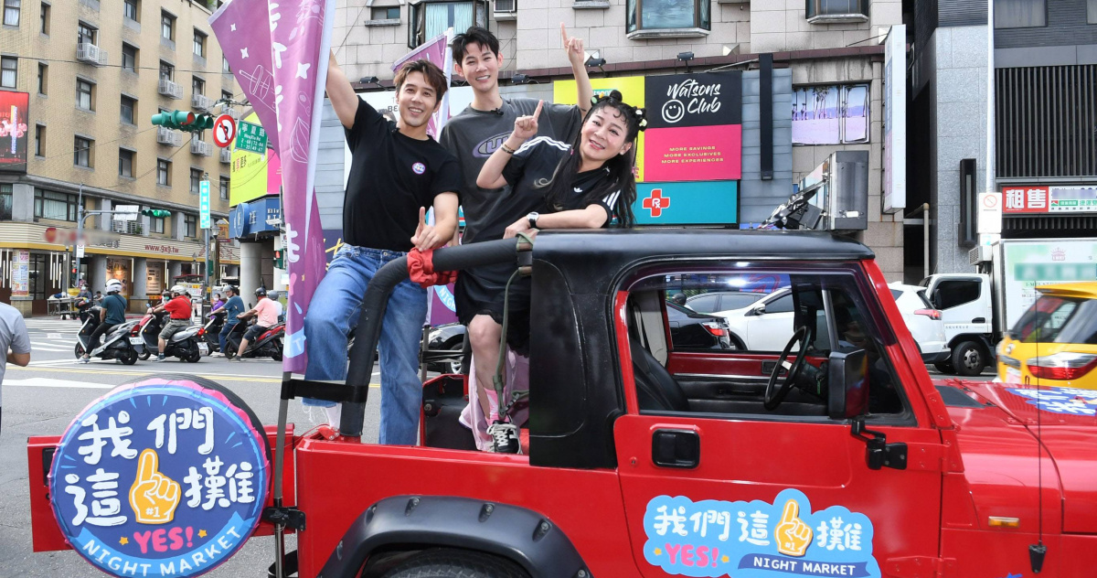 王彩樺台北鬧區掃街謝票 胡宇威炸大雞排帥度破表 | 娛樂 | CTWANT