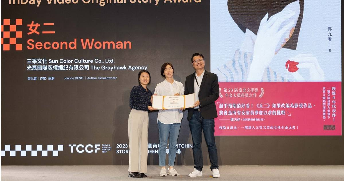 TCCF提案大會徵件倒數 鄧九雲《女二》去年奪大獎曝心境 | 娛樂 | CTWANT