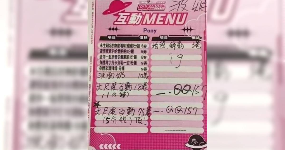 Coser展爆「頂大尺度互動」5分鐘7500元…影片流出 警方要查了 | 社會 | CTWANT