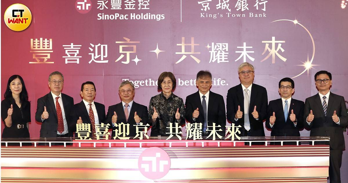 永豐金1日合併京城銀 分行據點191處躍升國銀前三 | 財經 | CTWANT