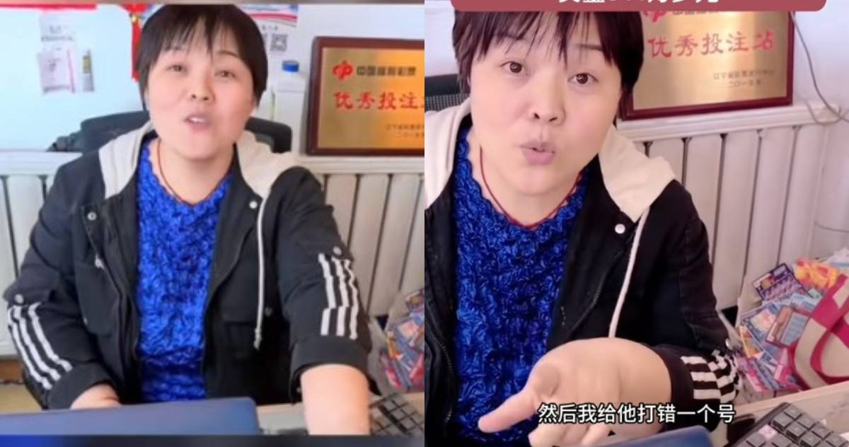 彩券行老闆娘手誤「輸錯1號」！ 民眾爽中3800萬大獎 | 國際 | CTWANT