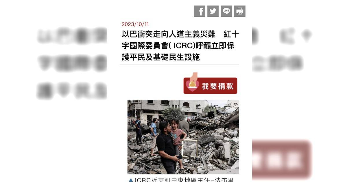 以巴衝突害18萬人沒家 紅十字會：平民最慘、勿攻擊醫院及醫護 | 社會 | CTWANT