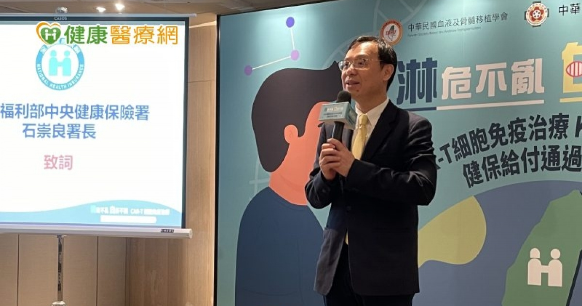 千萬元CAR-T細胞治療納健保 給付條件、可執行治療7醫院名單曝！ | 生活 | CTWANT