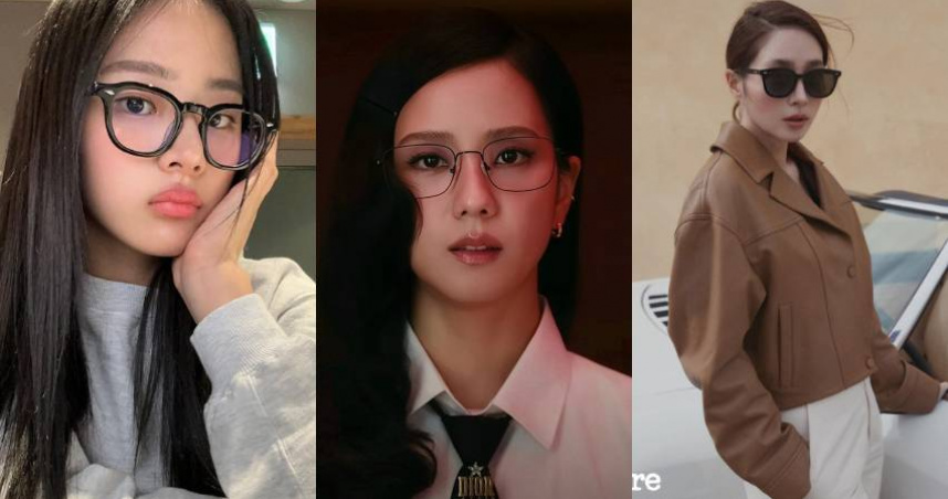 Jisoo、Minji同款眼鏡戴起來！韓星愛牌是它？外型極簡又百搭、重點超顯臉小 | 漂亮 | CTWANT