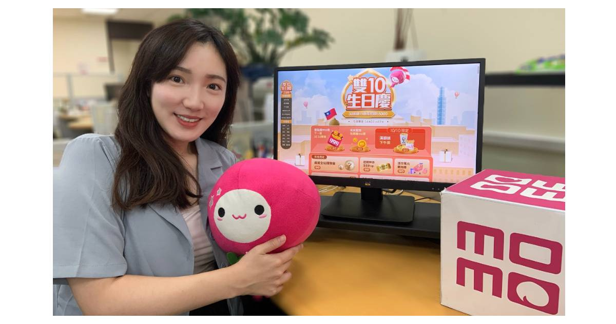 《雙10生日慶》 momo限時加碼「滿千送百」、下單抽整單免費 | 生活 | CTWANT