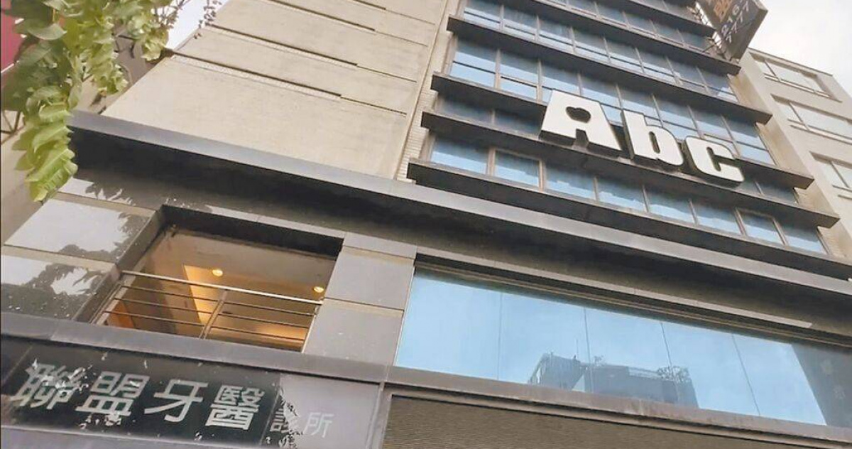 遭爆聘密醫、詐領健保費不法獲利4000萬 Abc牙醫聯盟回應了 | 社會 | CTWANT