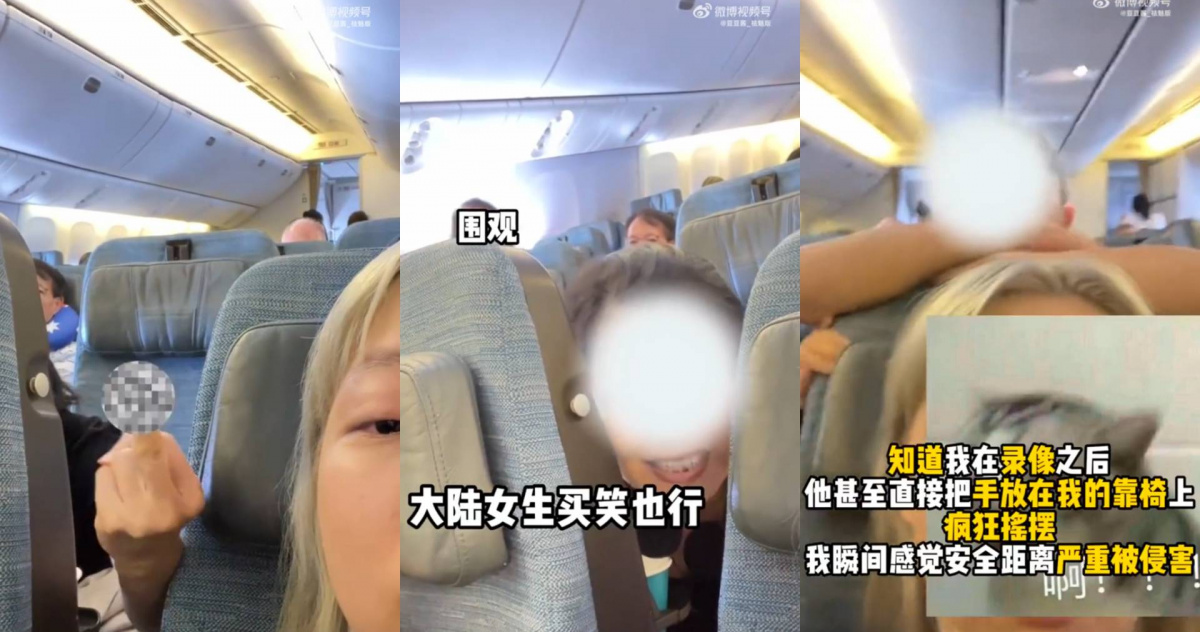 女子搭機遭後座羞辱「還狂踹椅背」 國泰航空宣布「涉事夫婦永久禁乘」 國際 Ctwant