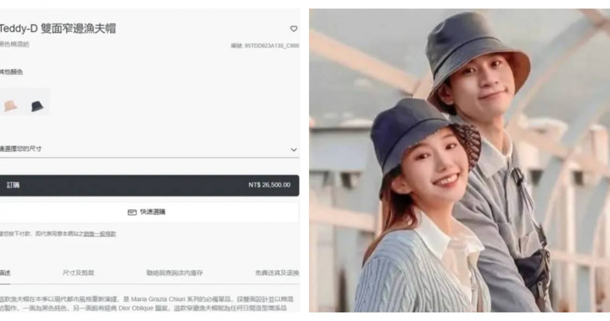 家寧戴2.6萬Dior帽！Andy「類似款」情侶裝被抓包 網友鼻酸：真偽月薪5萬 | 娛樂 | CTWANT