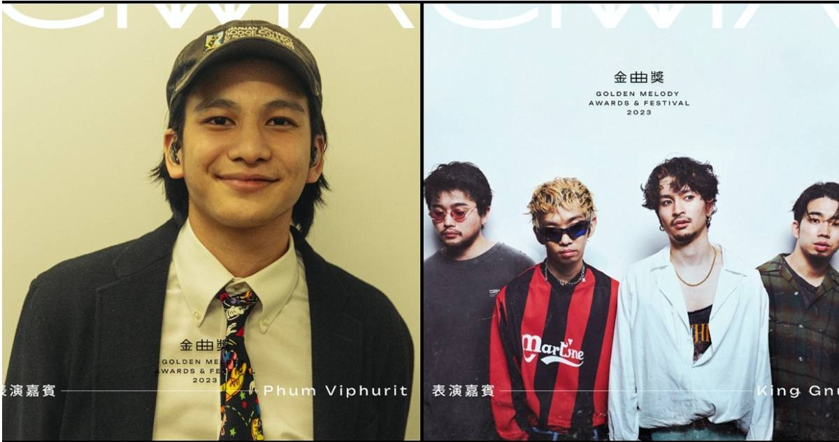 King Gnu首度登台 泰國小王子金曲獻初體驗 | 娛樂 | CTWANT