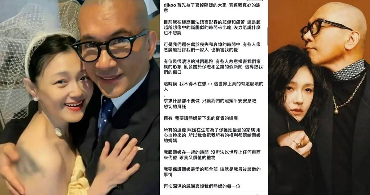 大S猝逝／具俊曄IG深夜發百字文宣佈放棄大S遺產留給熙媛媽媽！以行動詮釋真愛贏得全網一致稱讚！ | 娛樂 | CTWANT