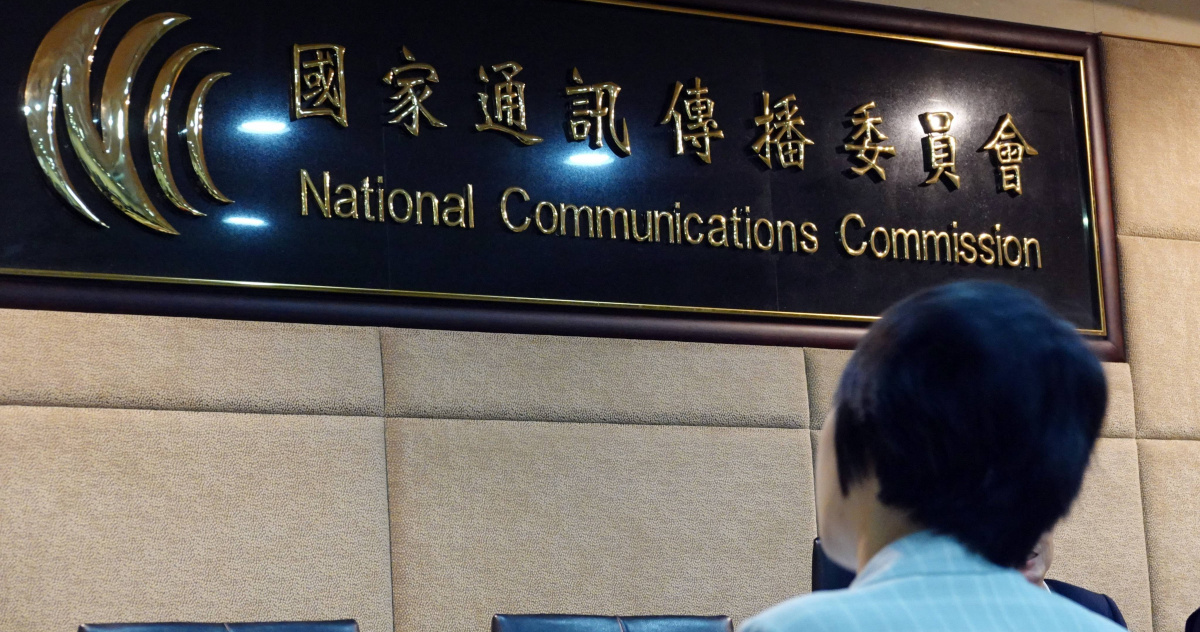 NCC預告防災演練！「有線電視9／20全切換到公視」 民眾勿驚慌 | 政治 | CTWANT