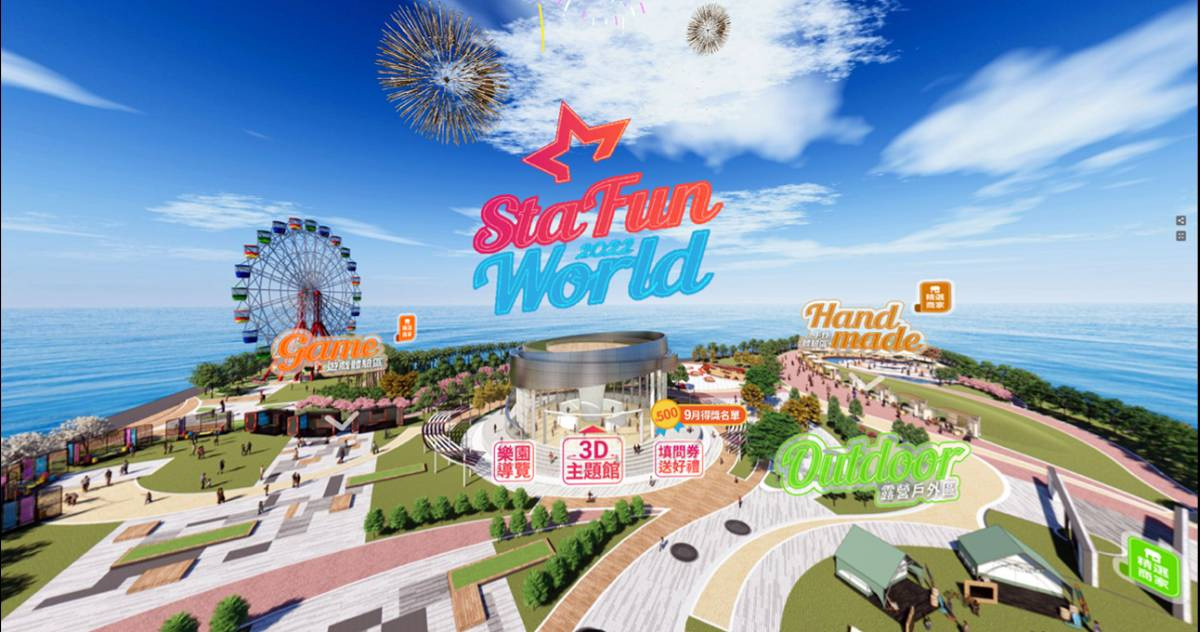 想玩樂？先VR！來StaFun全時樂園線上先體驗！ | 生活 | CTWANT