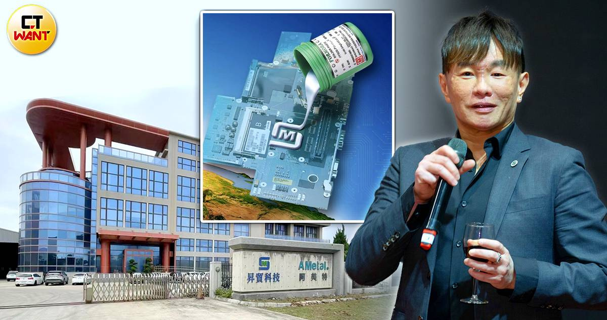 「錫」捲科技廠2／有電路板就有它！靠研發低溫、回收錫成全球大廠ESG標配 | 財經 | CTWANT