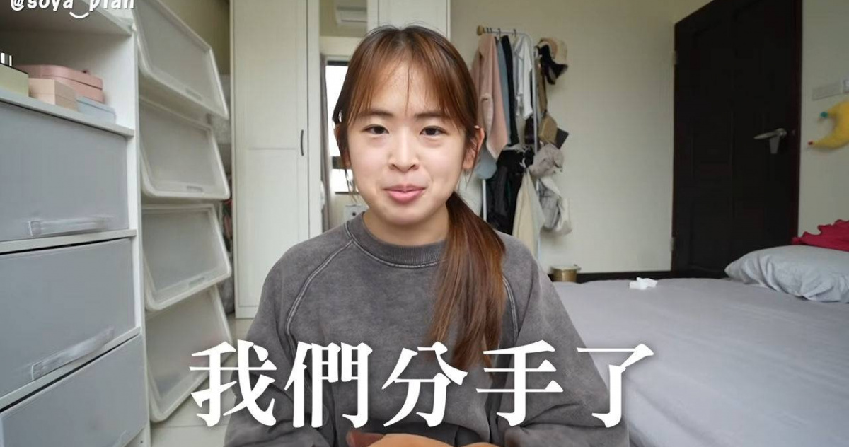 網紅Soya交往新歡9個月又情變 自嘲「分手系YouTuber」：沒真正談過戀愛 | 娛樂 | CTWANT