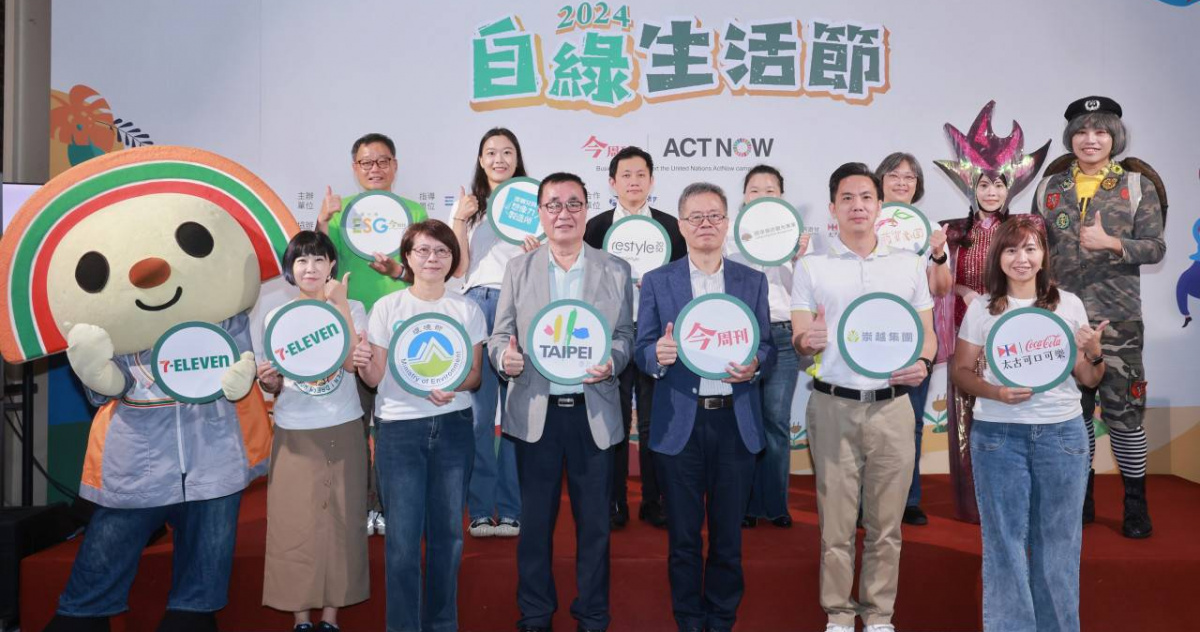 「自綠生活節」綠能DIY體驗、低碳飲食！讓永續生活成為日常 | 生活 | CTWANT