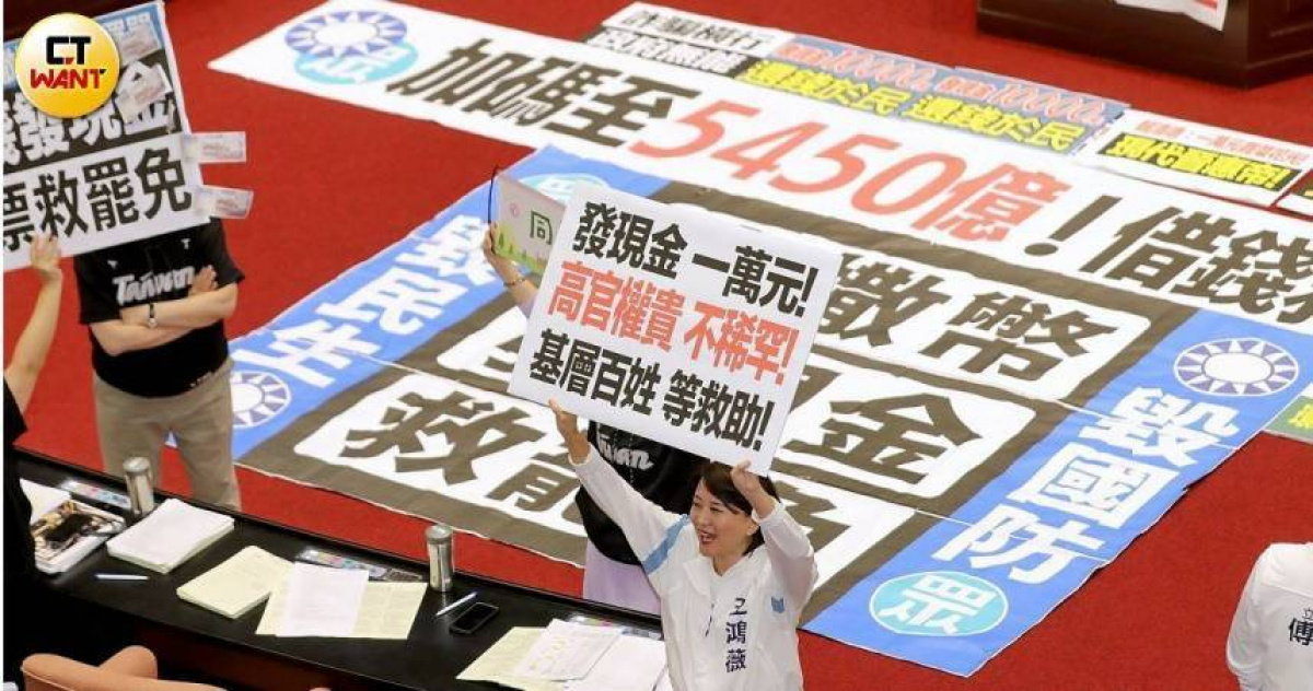 美對等關稅爆「疊加」爭議 國民黨：儘速普發現金緩解民生壓力 | 政治 | CTWANT