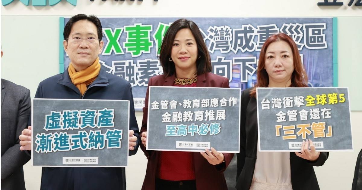 FTX事件台灣成重災區 民眾黨立委：數位部應有所作為 | 政治 | CTWANT