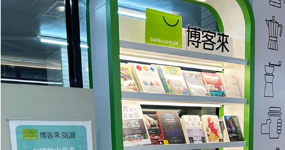 博客來不當解僱清潔阿姨 勞動局「裁罰10萬」原因曝 | 生活 | CTWANT