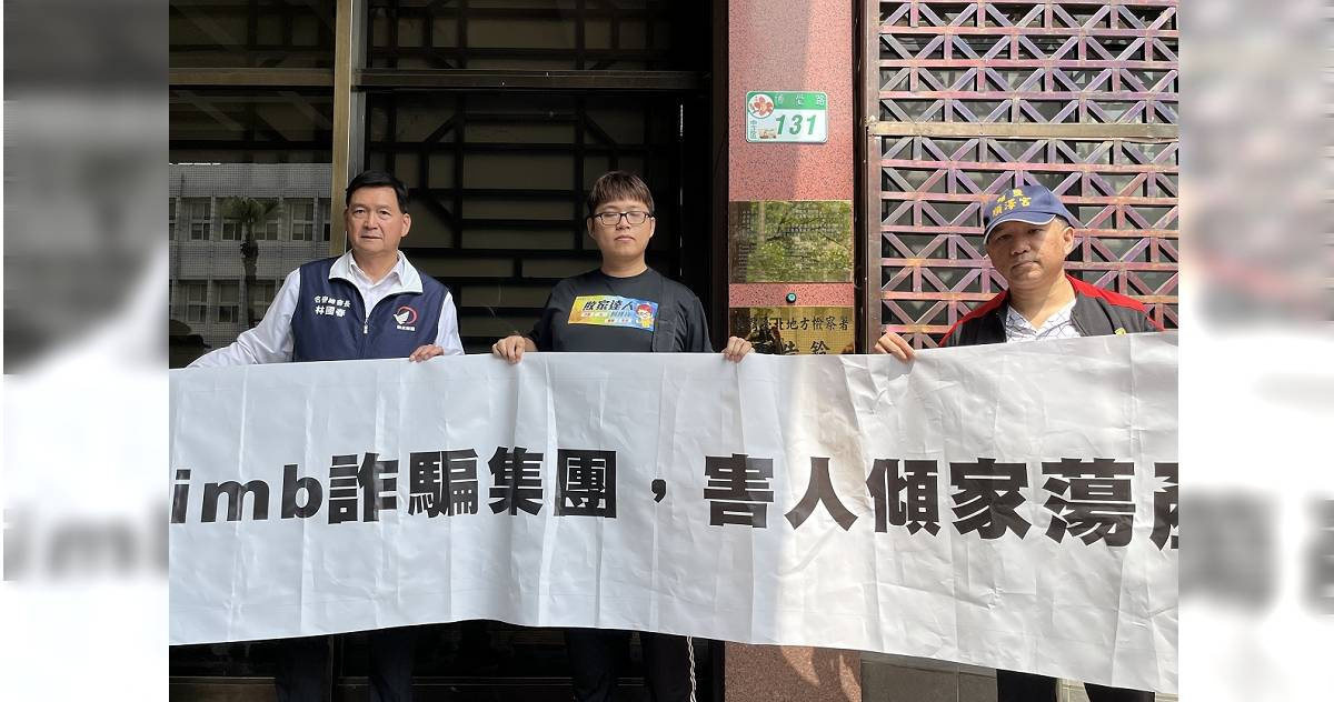 im.B案4主嫌延押2個月 北院：曾明祥如籌20萬可交保 | 社會 | CTWANT