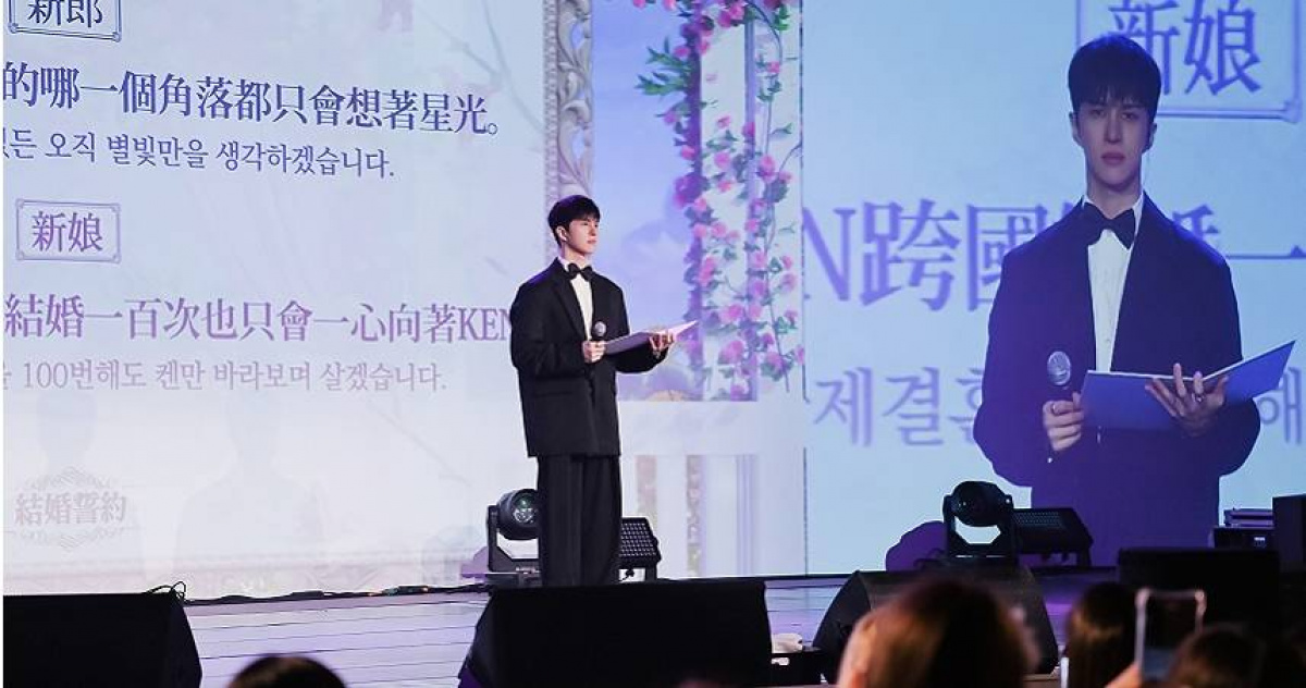 VIXX KEN來台「結婚」 挑戰16蹲失敗牽拖鞋子 | 娛樂 | CTWANT