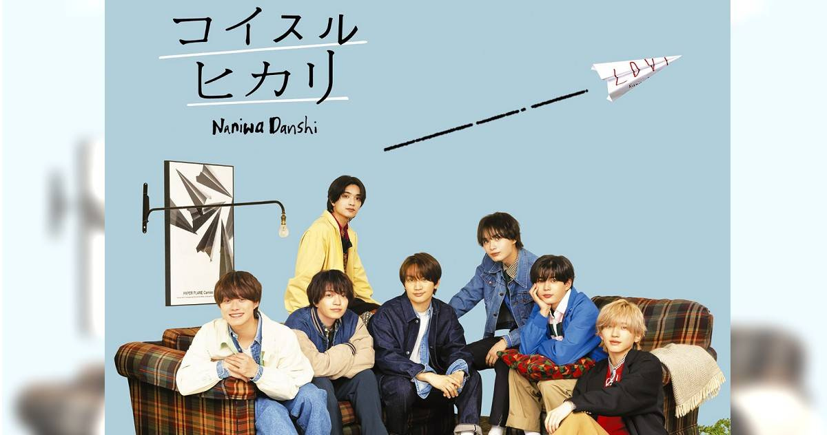 道枝駿佑上廁所被看光 西畑大吾開心兩人距離縮短了 | 娛樂 | CTWANT