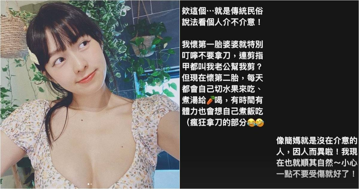 懷孕被婆婆叮嚀「不要拿刀」 校花女星吐真實心聲 | 娛樂 | CTWANT