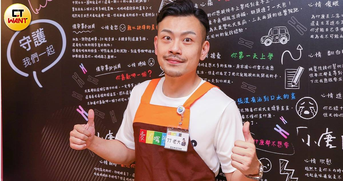 77老大認愛網紅女友 透露人生下段目標 | 娛樂 | CTWANT