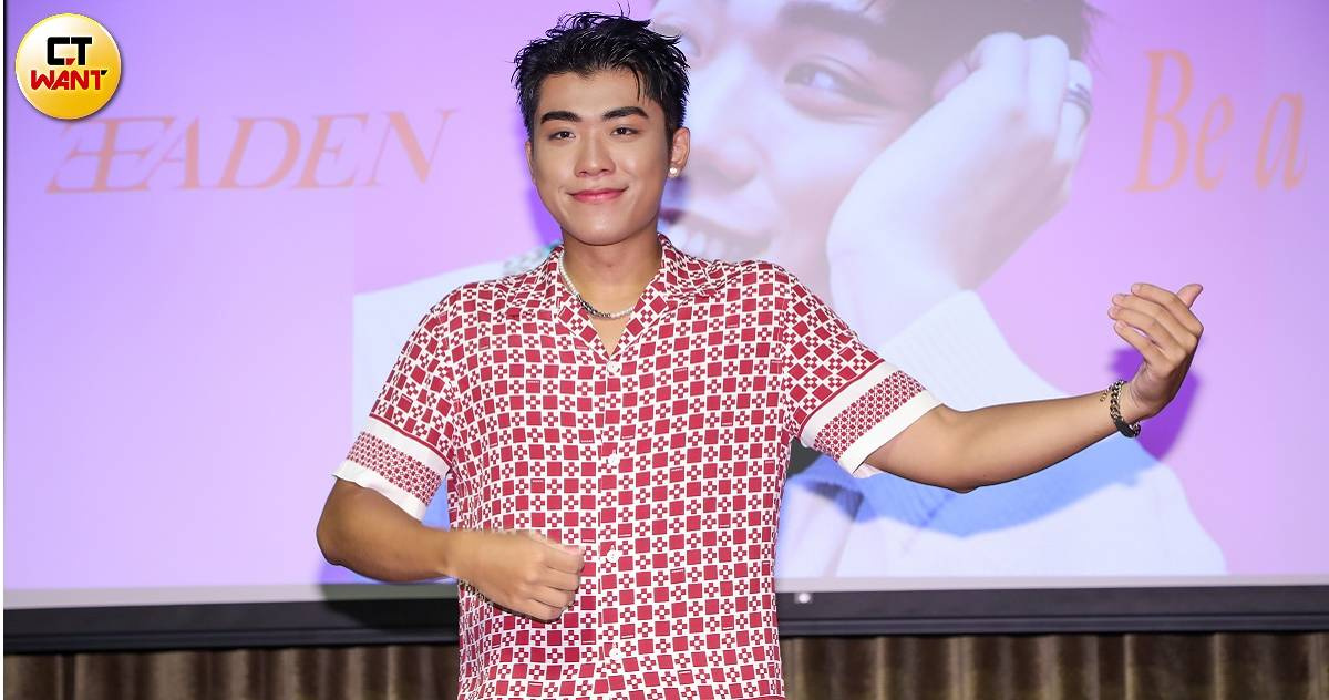 王ADEN初戀遭學姊分手 拒與粉絲交往「怕不會這麼喜歡我」 | 娛樂 | CTWANT