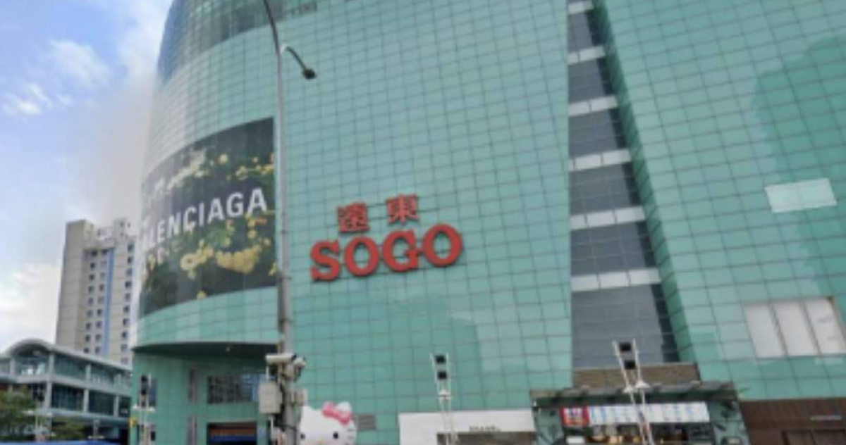 快訊／北市SOGO復興館工安意外 外包商工人遭電擊前臂灼傷 | 社會 | CTWANT