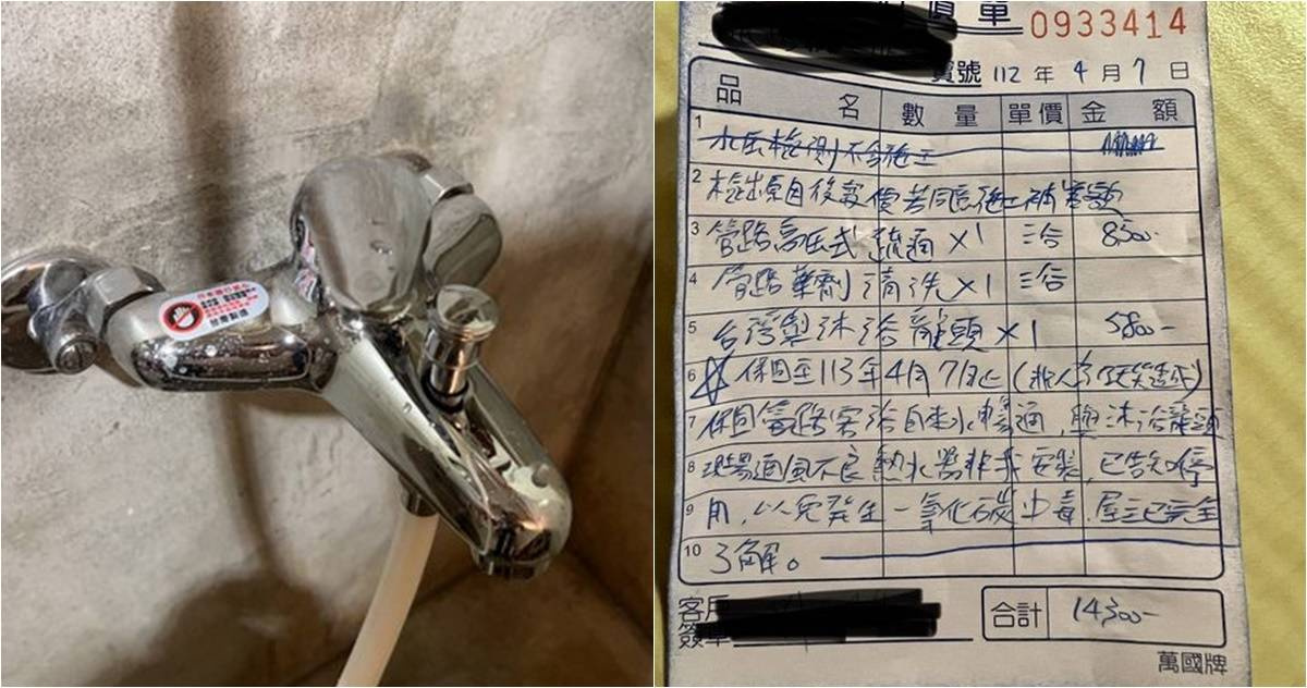 找水電工換水龍頭被開價5800元！ 他傻眼：我被坑了嗎 ？ | 生活 | CTWANT
