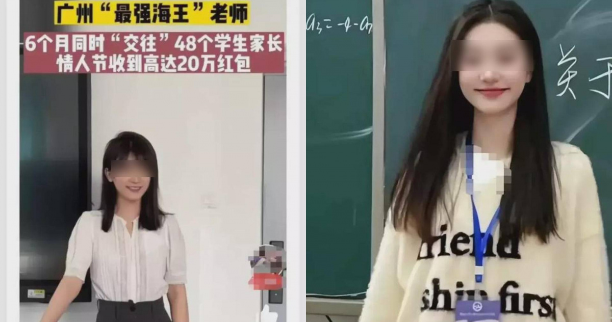 祥祥輸了!女師化身時間管理大師 淫亂劈腿48男家長「情人節收88萬紅包」 國際 Ctwant