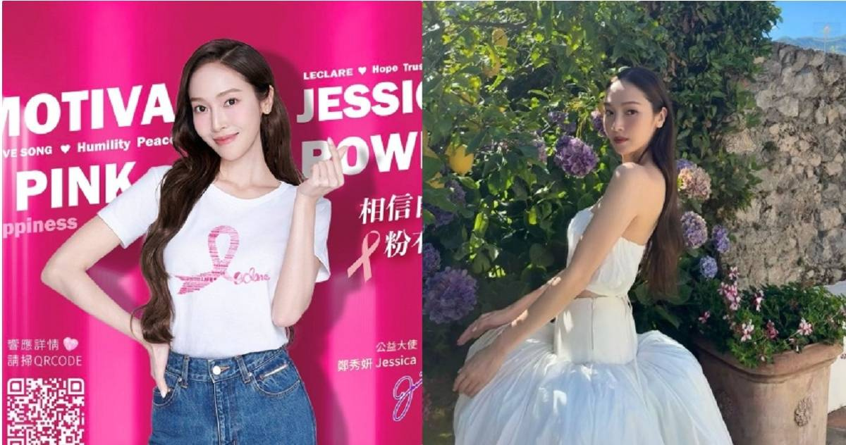 人美心善《乘風破浪的姐姐》Jessica鄭秀妍登台！關於她的三個小秘密，一起了解！ | 漂亮 | CTWANT