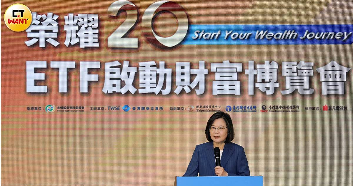 台灣ETF發展20年規模破3兆 證交所一站式「e添富」8/11上線 | 財經 | CTWANT
