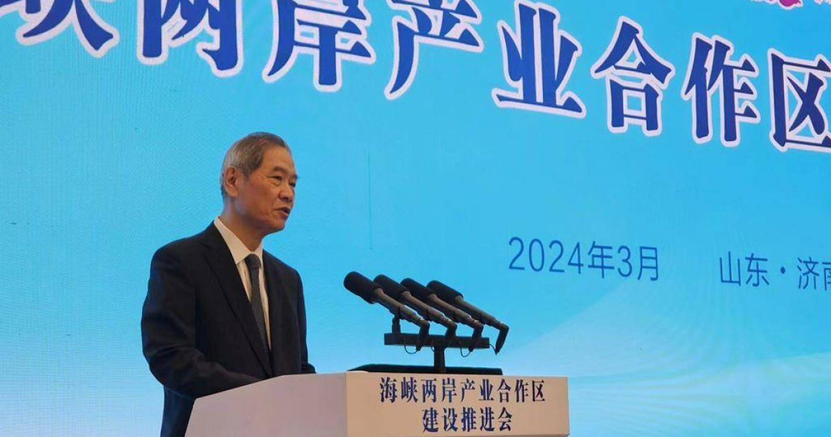 加強鲁台融合發展！ 海峽兩岸產業合作區建設推進會山東濟南舉行 | 國際 | CTWANT