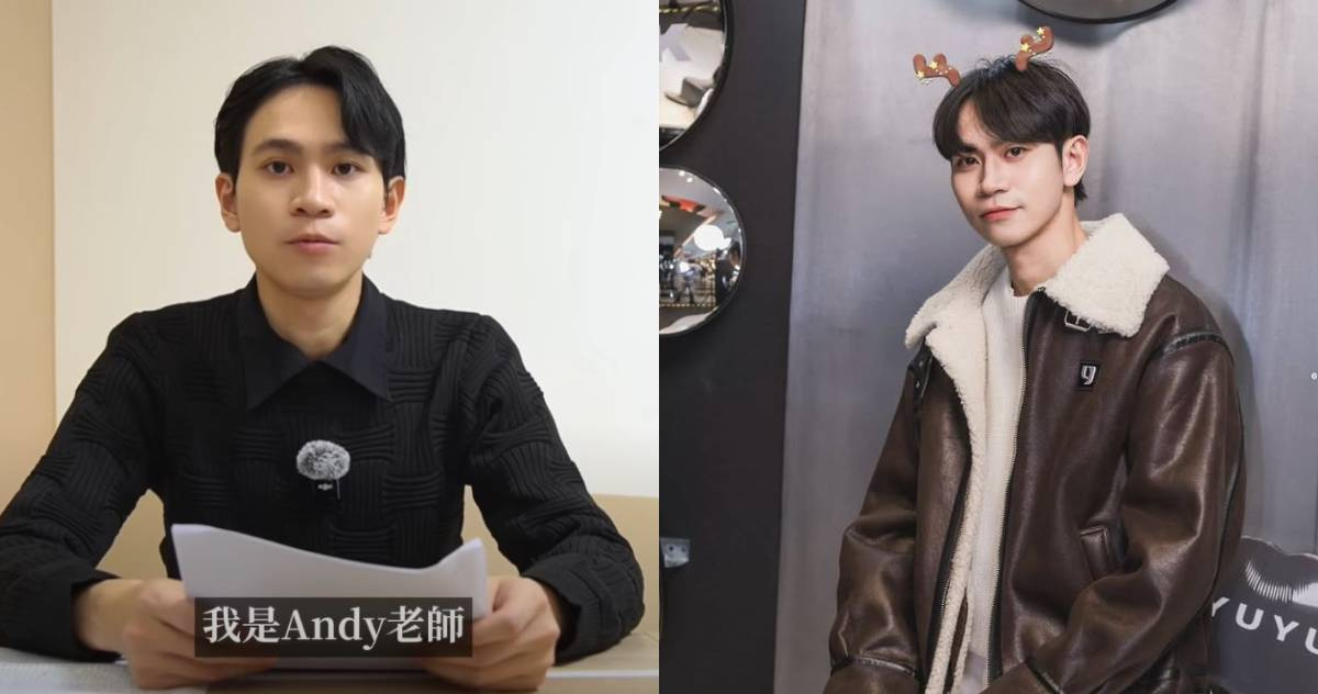 眾量級Andy突公開不自殺聲明！強調「發生意外皆與意願無關」 網嚇壞：被人恐嚇了嗎 | 娛樂 | CTWANT