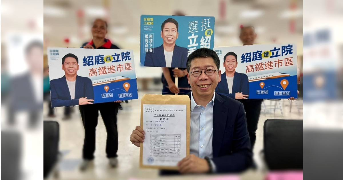 黃紹庭決定退讓 國民黨高雄市第6選區立委參選人陳美雅出線 | 政治 | CTWANT
