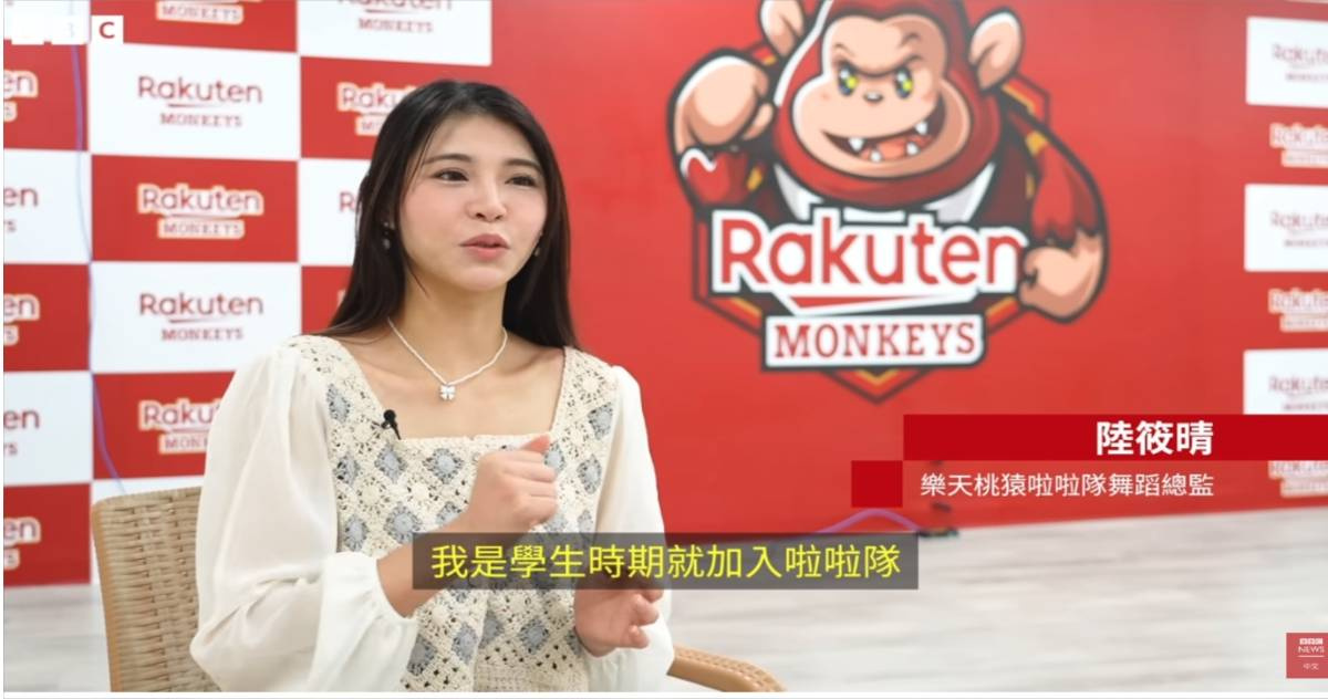 樂天女孩陸筱晴BBC專訪 揭台啦啦隊15年改變 | 娛樂 | CTWANT