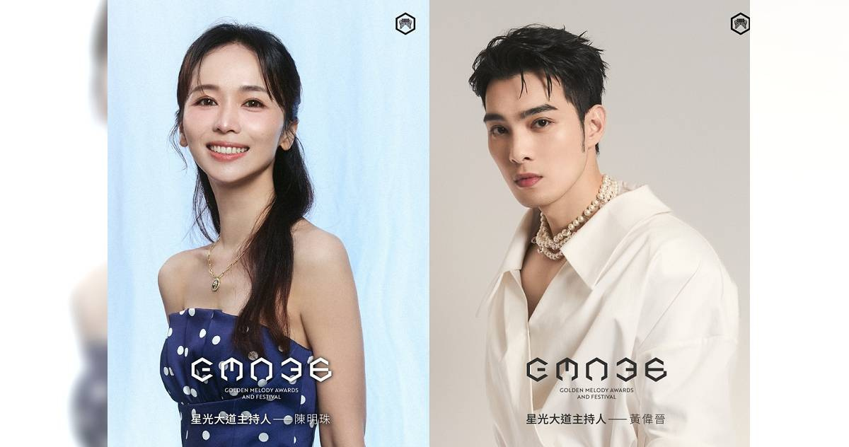 金曲36／黃偉晉三度搭檔陳明珠 主持紅毯曝不緊張原因 | 娛樂 | CTWANT