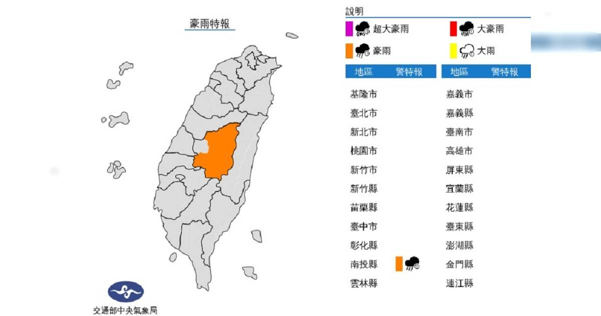 國家警報響起 這縣市大雷雨、豪雨特報齊發 | 生活 | CTWANT