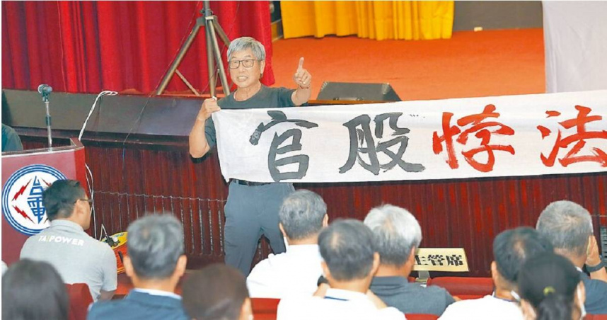 千億補助不夠！台電累計虧損超過4500億元 | 政治 | CTWANT