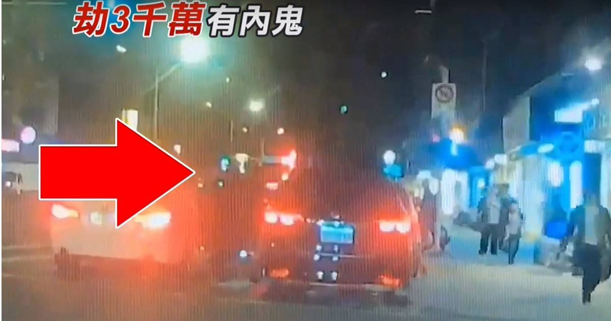 五分埔劫鏢1／Uber女司機運鈔3400萬被搶 最高法院令查關鍵50分鐘 | 社會 | CTWANT