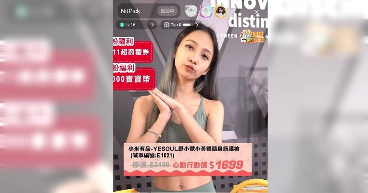 17LIVE瞄準KOL電商創業 OrderPally社群開店系統正式上線 | 生活 | CTWANT