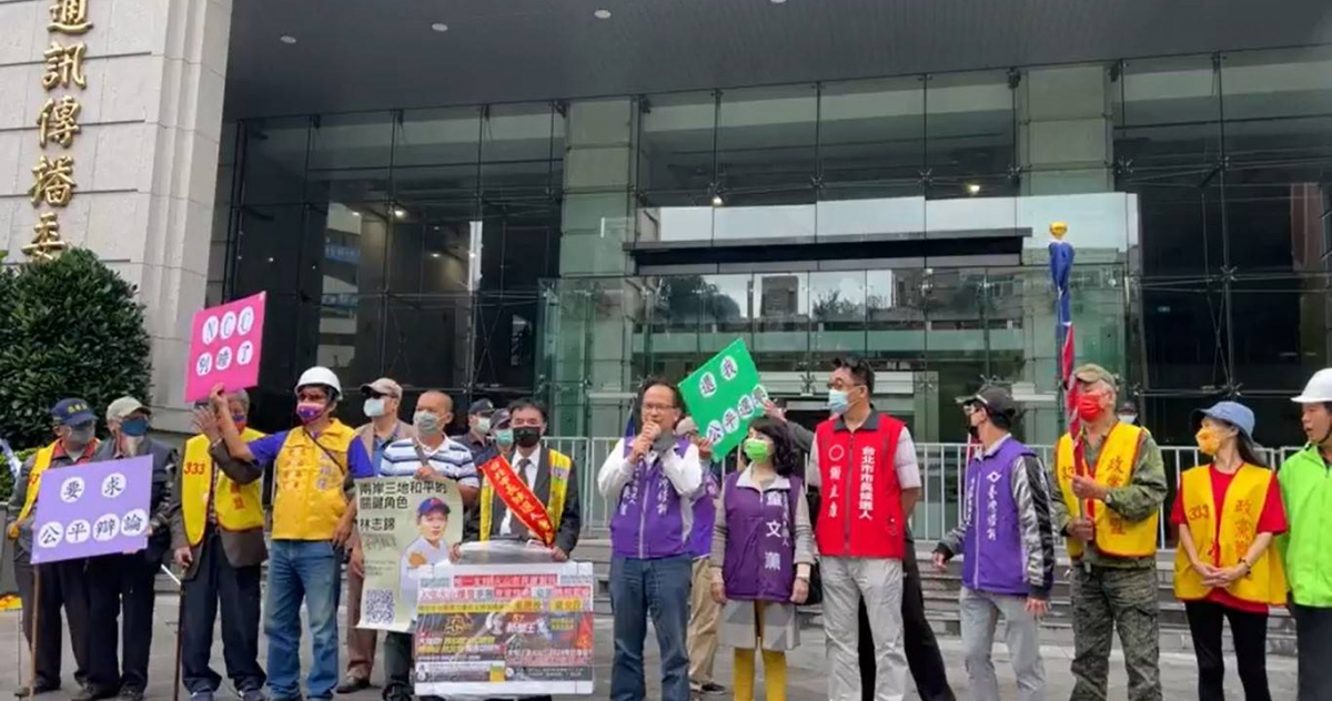 4北市長候選人至NCC 舉發三立TVBS違法 | 政治 | CTWANT