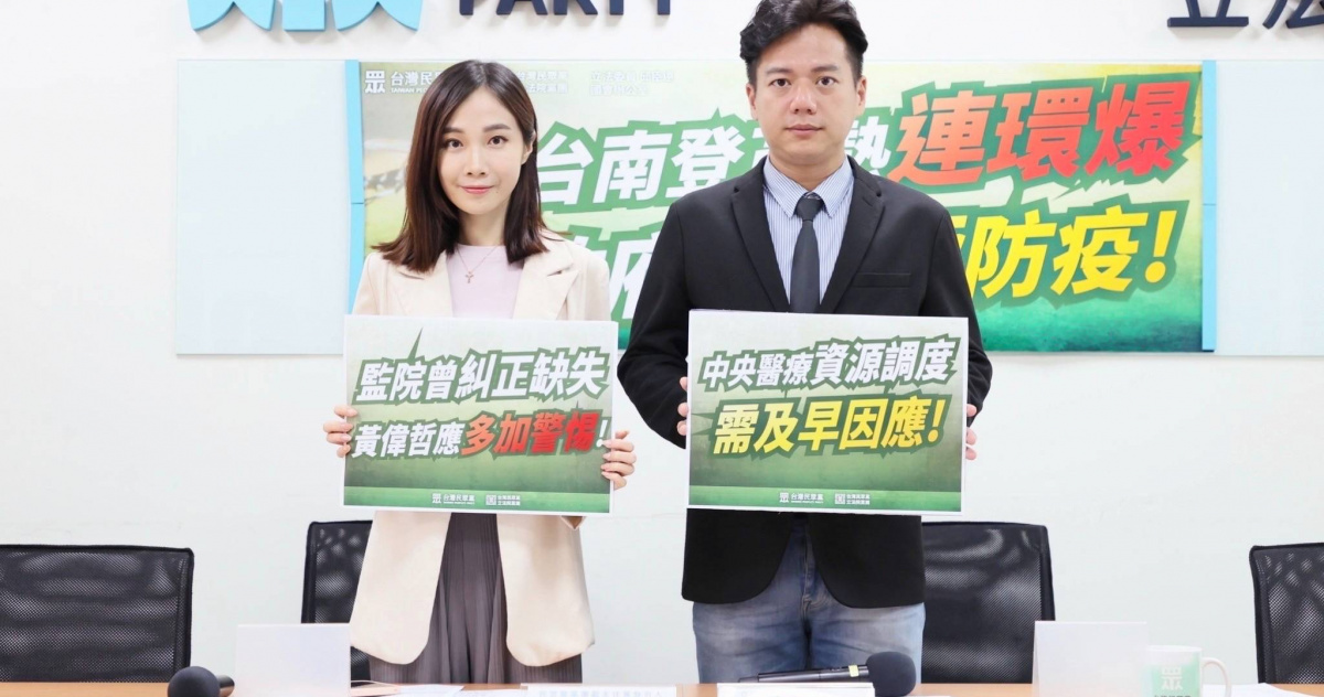 台南登革熱病例已達5760人 民眾黨團呼籲：中央應及早調度醫療資源 | 生活 | CTWANT