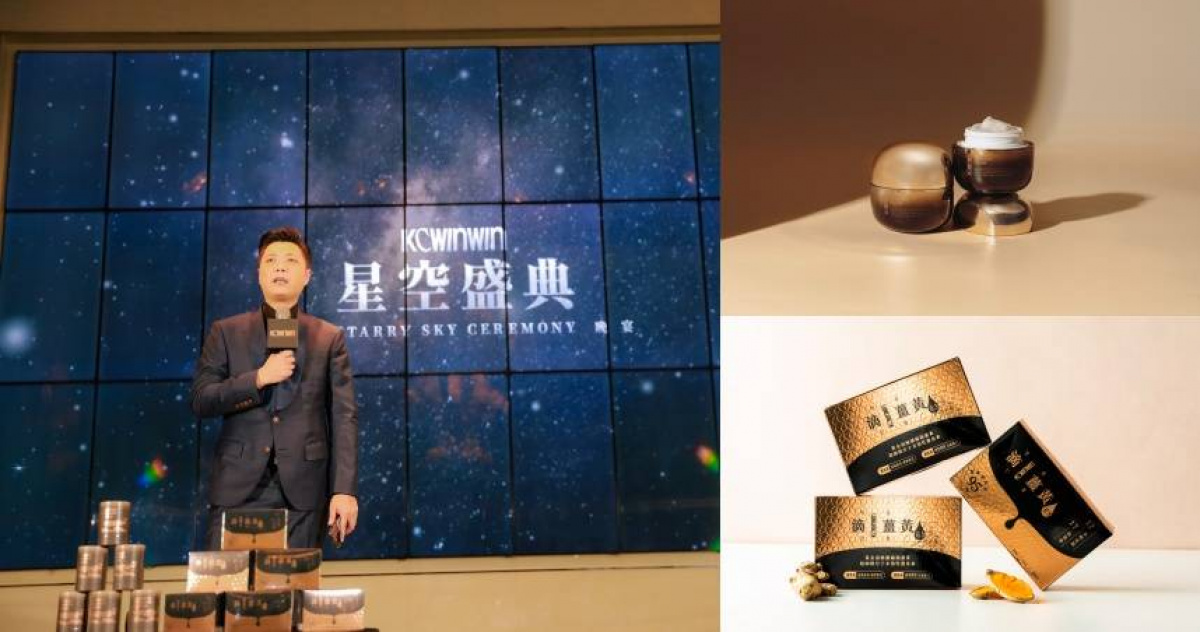 台灣美妝保養品牌「K.C WIN-WIN」重磅推出「滴薑黃EX」和全新升級「熬夜霜2.0」，內服外用一起讓美麗升級！ | 漂亮 | CTWANT